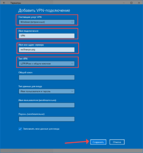 Бесплатный ВПН сервис FineVPN: как установить, пользоваться